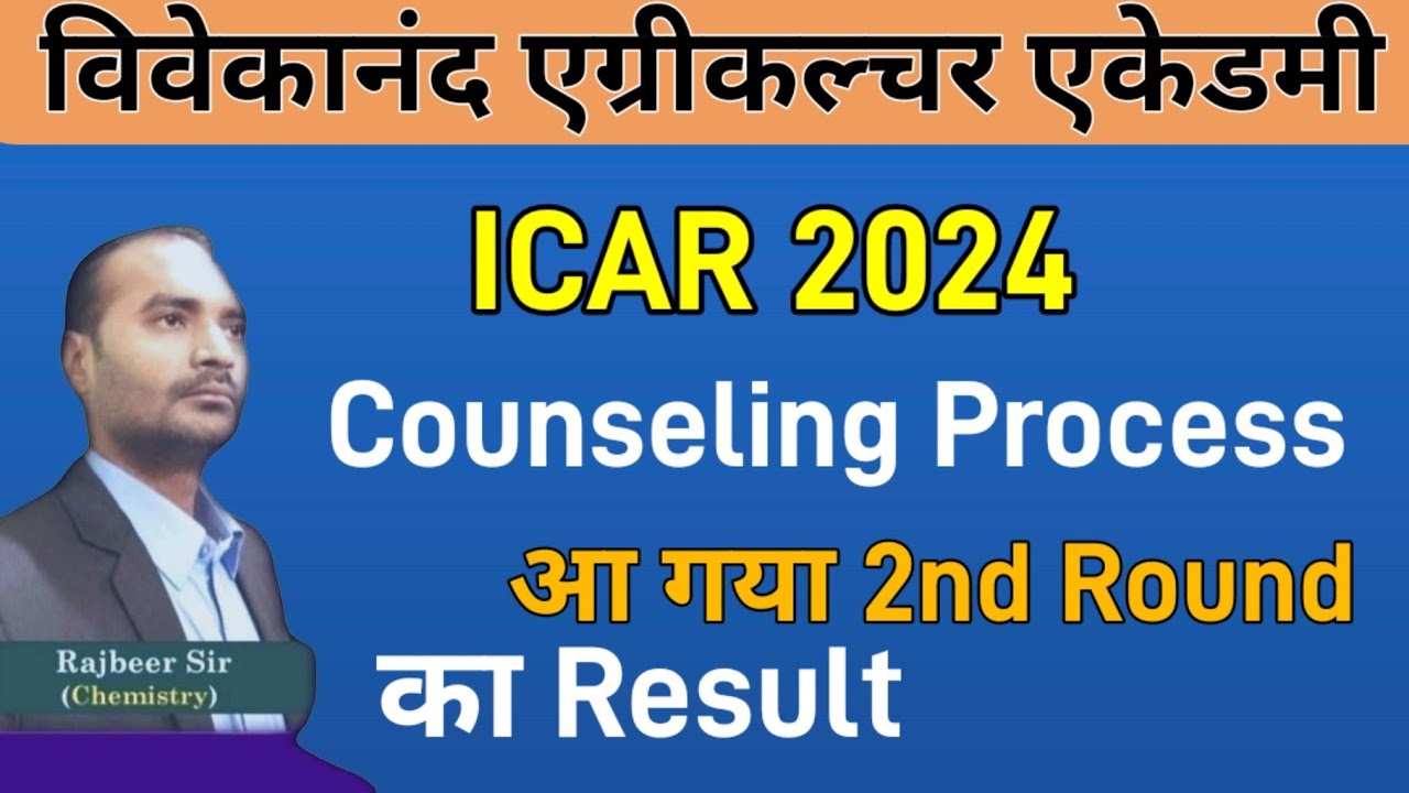 ICAR Counseling 2024 | ICAR 2nd Round Result | ICAR Second Allotment ...