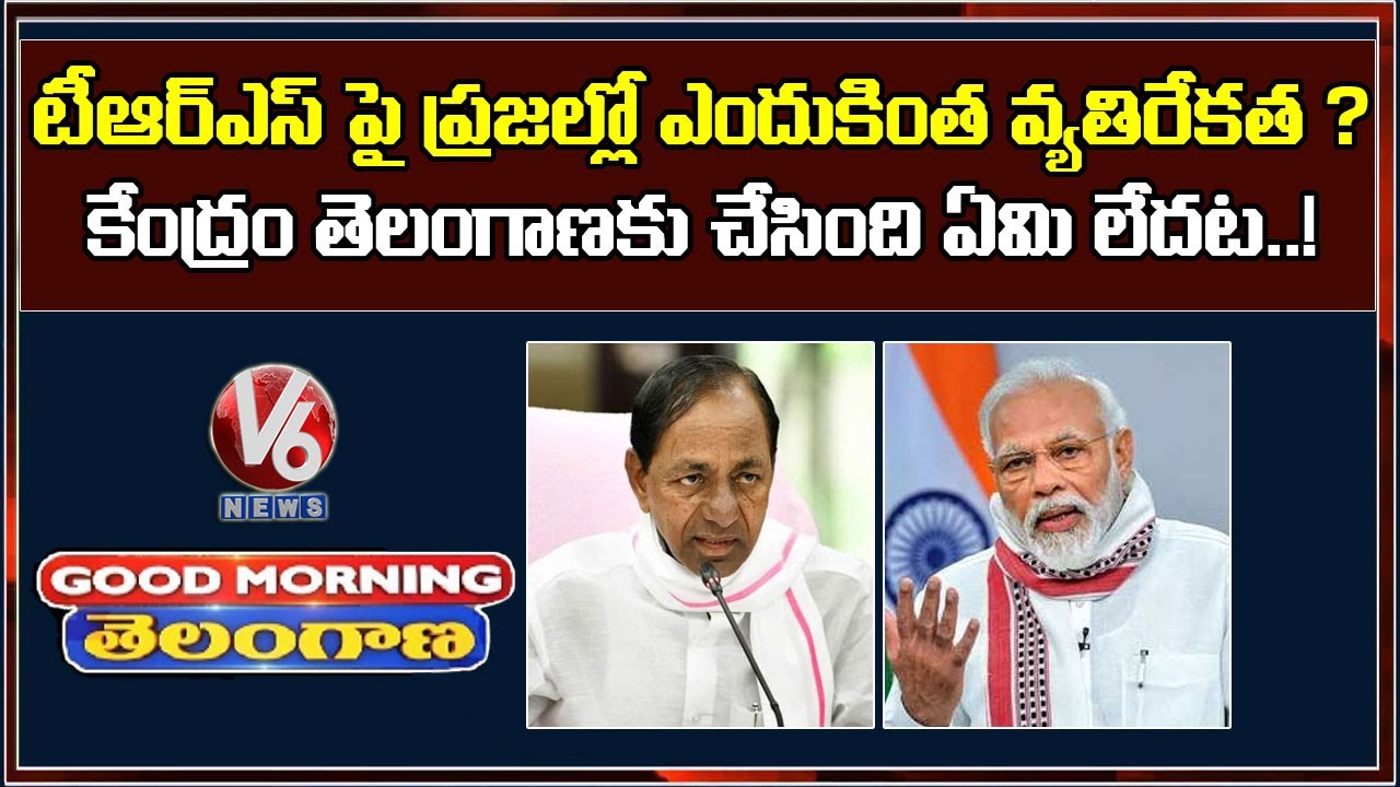 CM KCR Comments In MLA Meeting Over MLC Elections And Central Govt | V6 ...