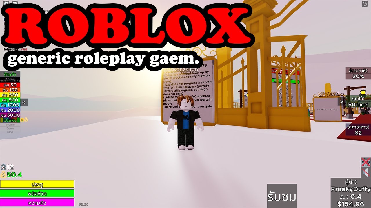 Roblox : generic roleplay gaem. เล่นเพลินๆ โคตรสนุก! - YouTube