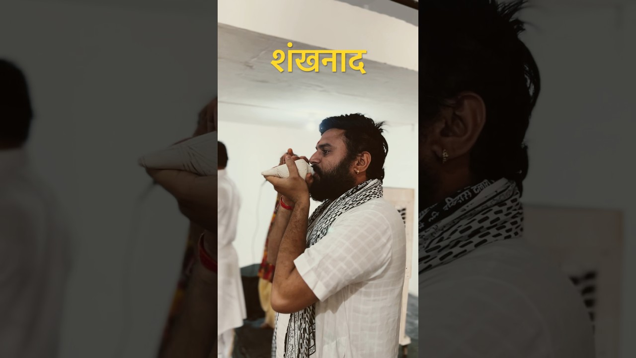 Shankhnad🔥 #shankhnaad #shorts #viral #sanatan #hindu #shankhnad # ...