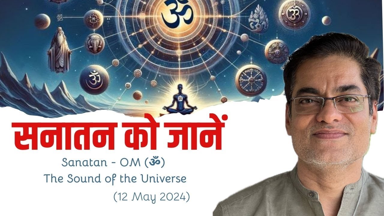 EP:12 | Sanatan - OM: The Sound of the Universe By Brajesh Gautam (12 ...