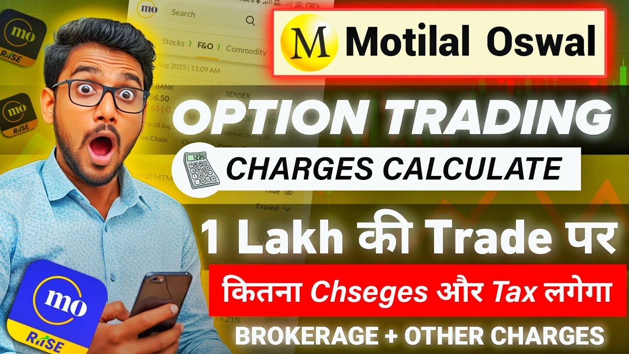 MOTILAL OSWAL Option Trading पर कितना Charges और Brokerage देना होना ...