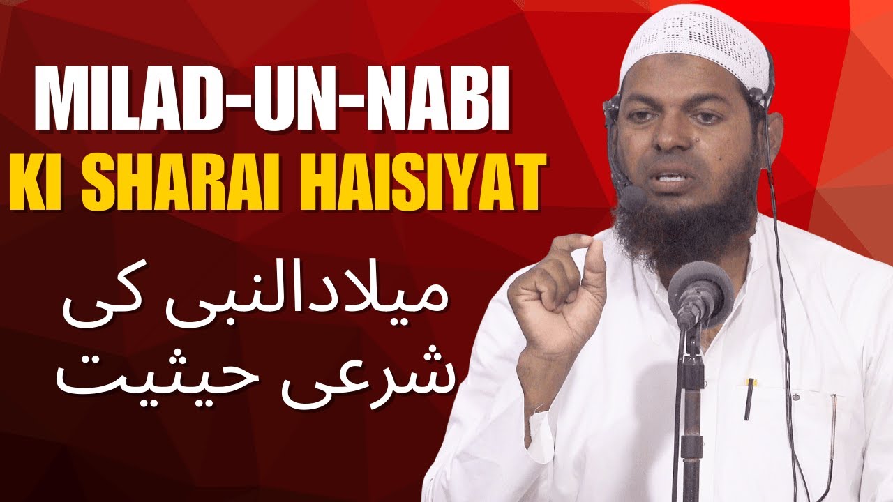 Milad-Un-Nabi Ki Sharai Haisiyat By Muhammad Hashim Jamai - YouTube