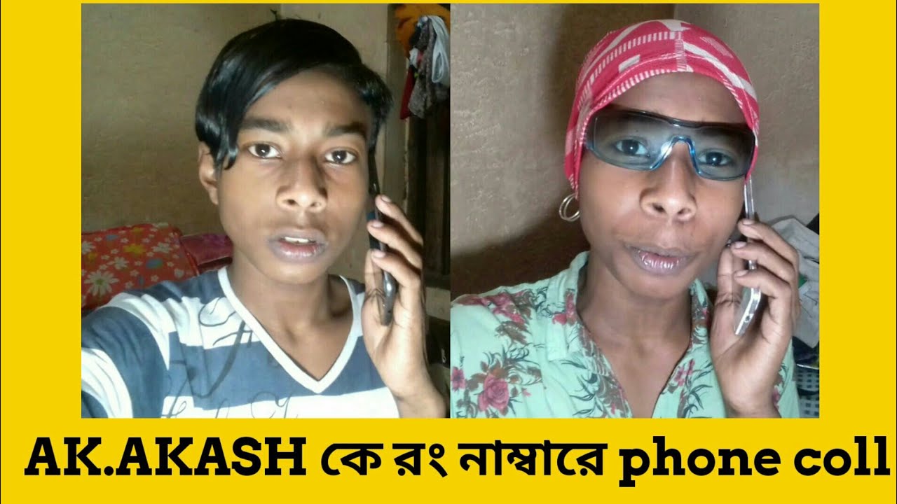 AK AKASH এর কাছে রং নাম্বারে PHONE এসে কী হলো দেখুন - YouTube