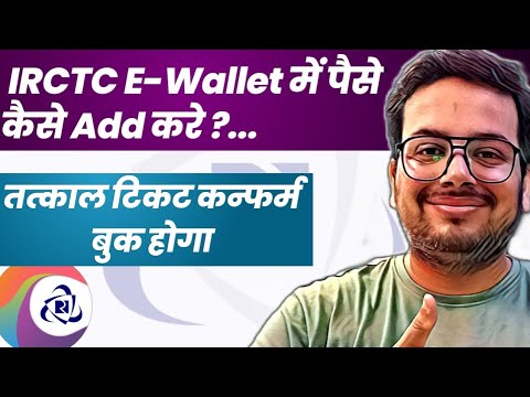 irctc wallet me paise kaise dale | how to deposit money in irctc e ...