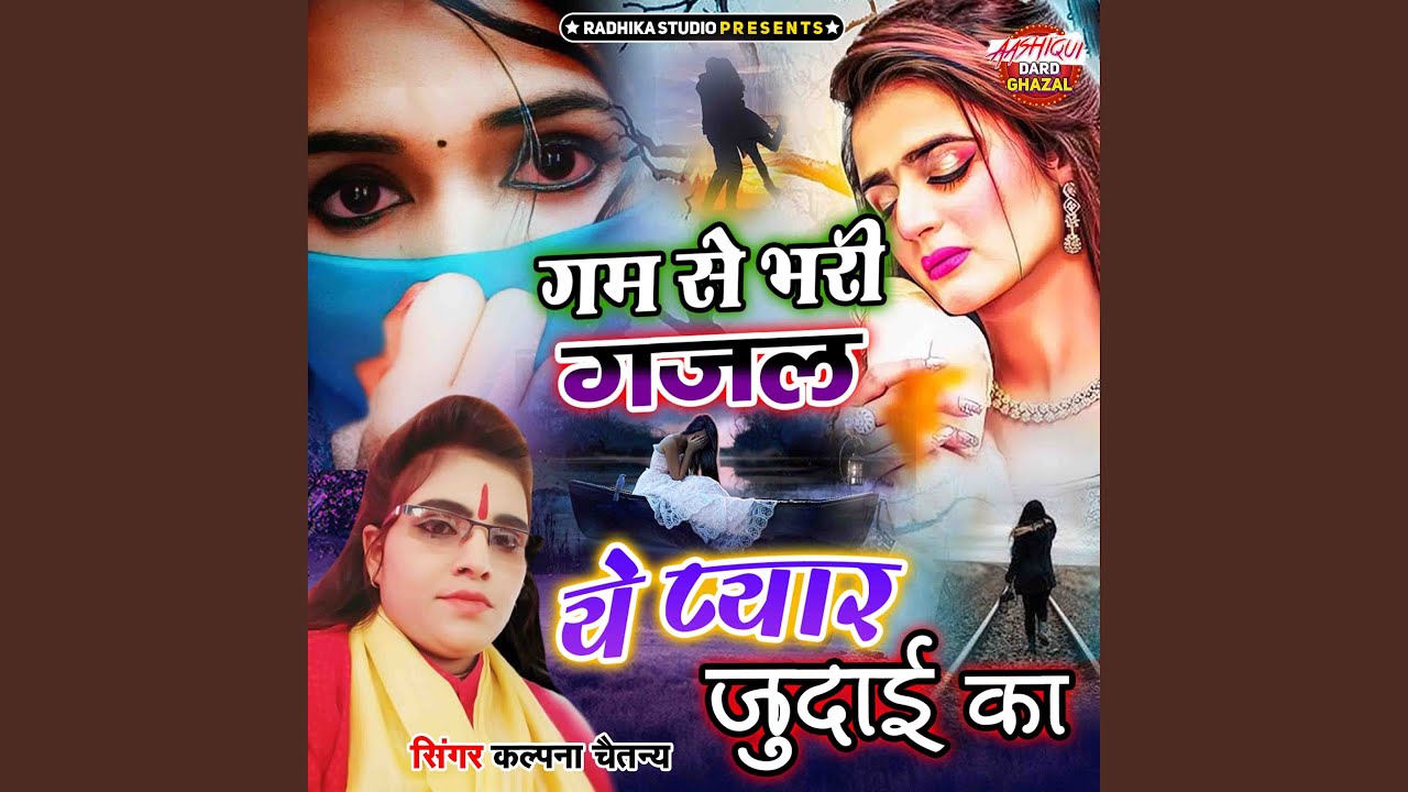 Ye Pyar Judai Ka - YouTube