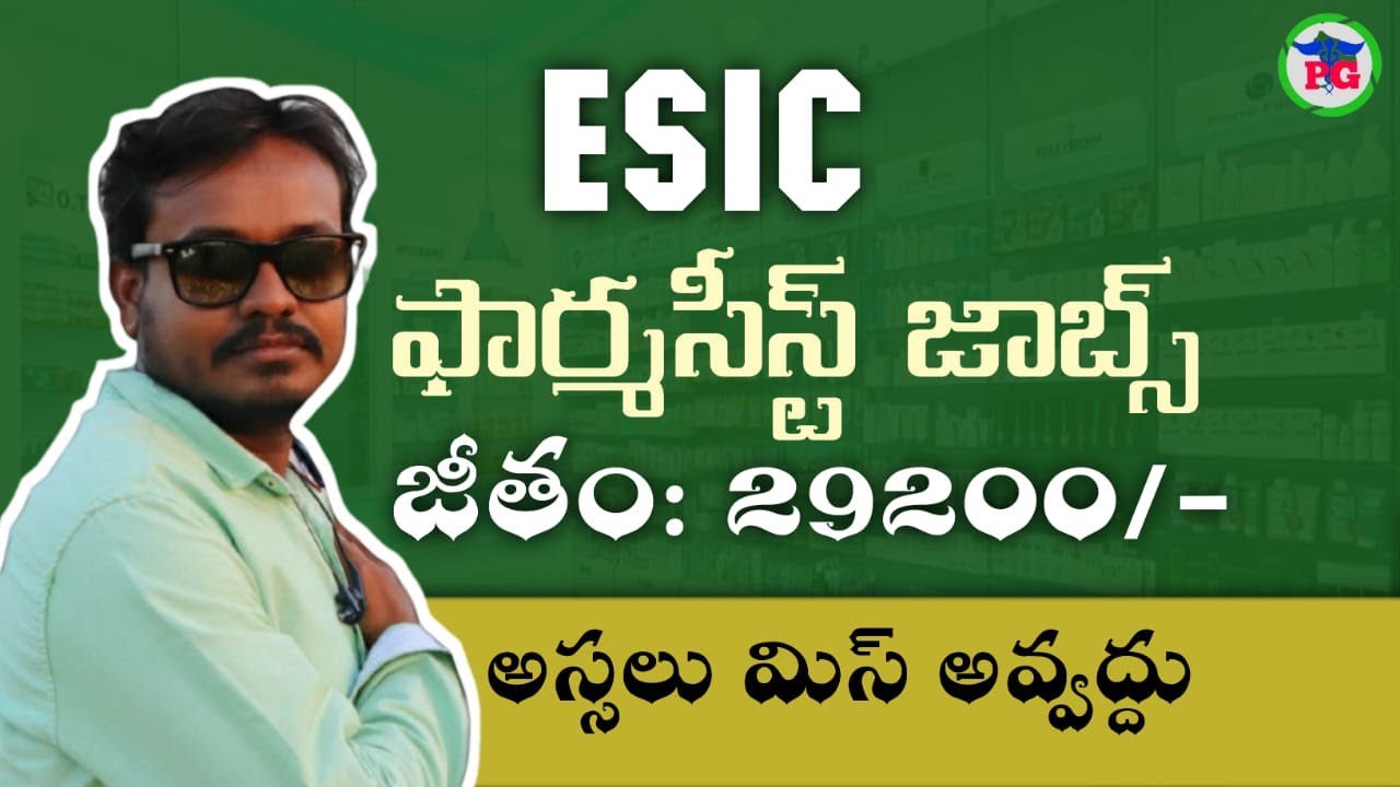 Latest ESIC Pharmacist Jobs 2023 || Latest Central Govt Pharmacist Jobs ...