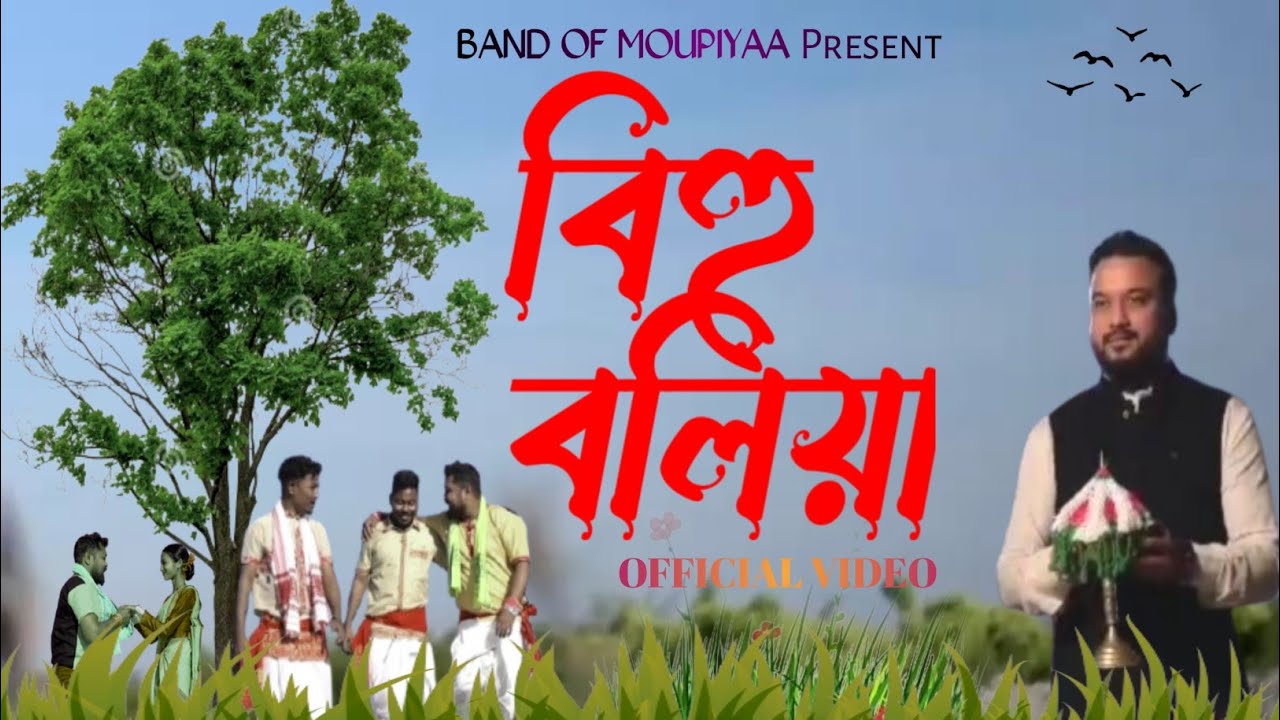 BIHU BOLIYA || Assamese Bihu Mashup Cover || Band Of Moupiyaa - YouTube