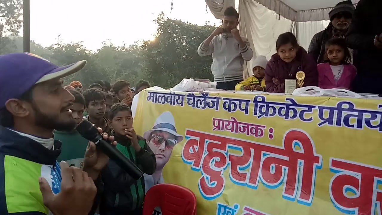 MCC Bhatpar Rani man of the match presentation - YouTube