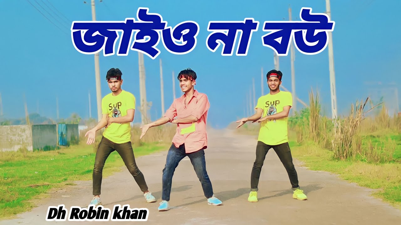 Biya Kormu Moner House | জাইও না বউ আমায় ছাড়িয়া সখী হে | Dh Robin Khan | Bangla New Dj Dance ...