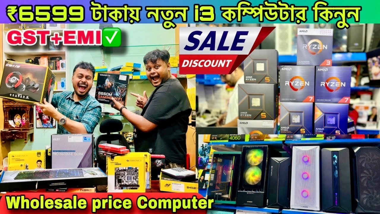 kolkata computer market |computer parts wholesale price💕💕|used computer ...