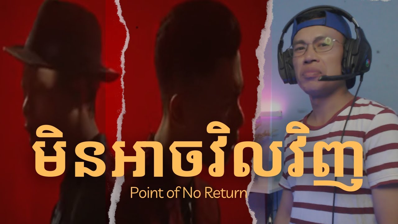 VANTHAN x VANNDA - មិនអាចវិលវិញ (Point of No Return) [ Reaction By: PHIN ] ផ្លែកអារម្មណ៍ហើយខ្ញុំ ...