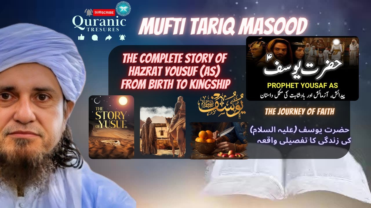 The Complete Journey Of Hazrat Yousuf AS 🌟 | Story Of Triumph And Faith ...