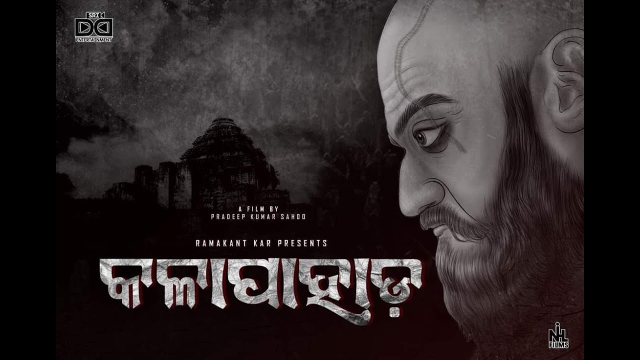 AUDITION KALAPAHADA || CHANDAN KAR || SDDFI - YouTube