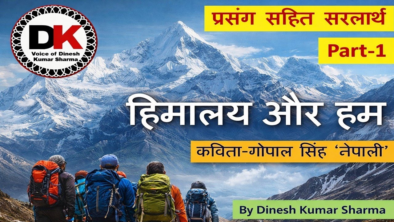 Himalaya Aur Hum Poem Explanation in Hindi Part-1 | Gopal Singh ‘Nepali ...