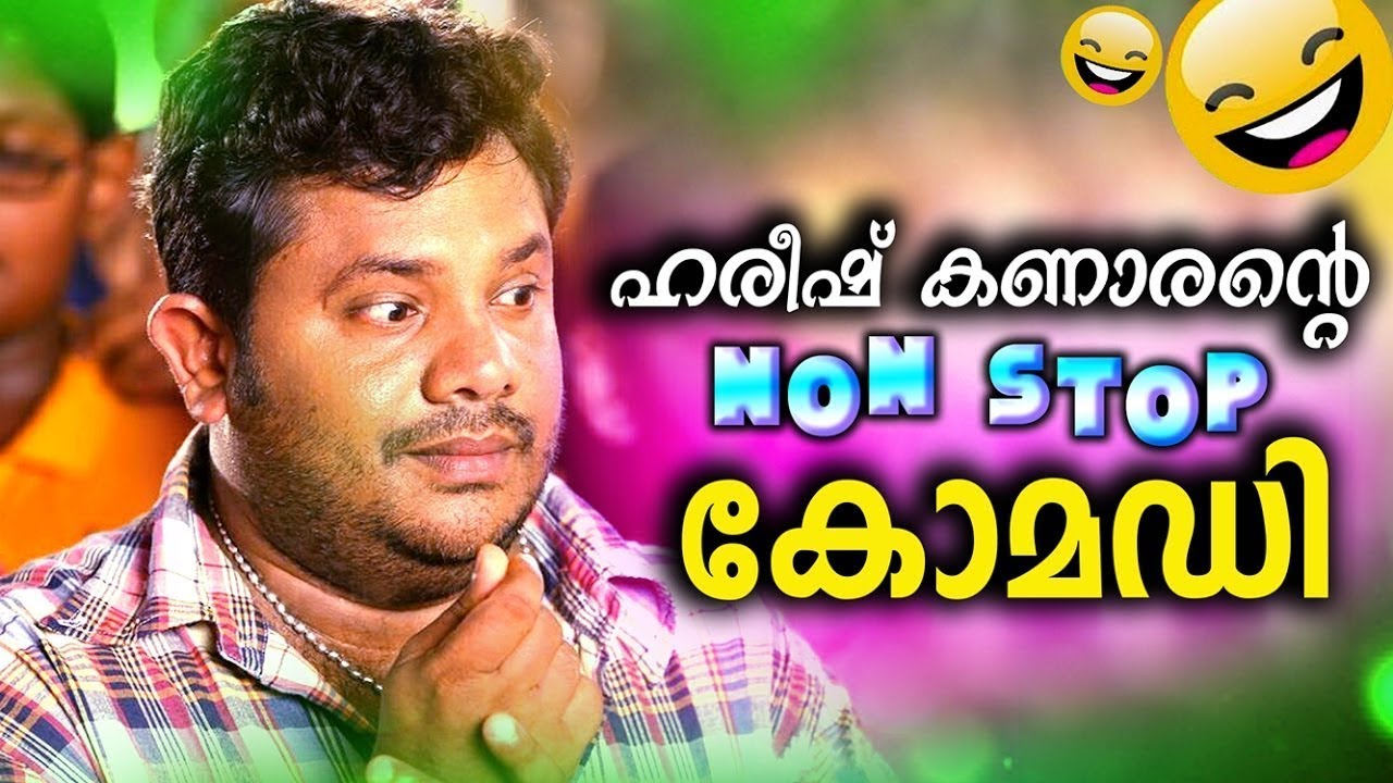 ഹരീഷ് കണാരന്റെ ഒരടിപൊളി കോമഡി | Malayalam Comedy Scenes | Best Of ...