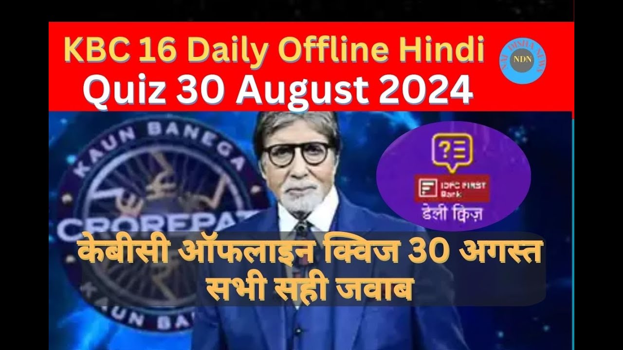 KBC 16 Daily Offline Quiz Answer 30 August 2024 | KBC Quiz Answers Today | KBC PLAY ALONG Hindi ...