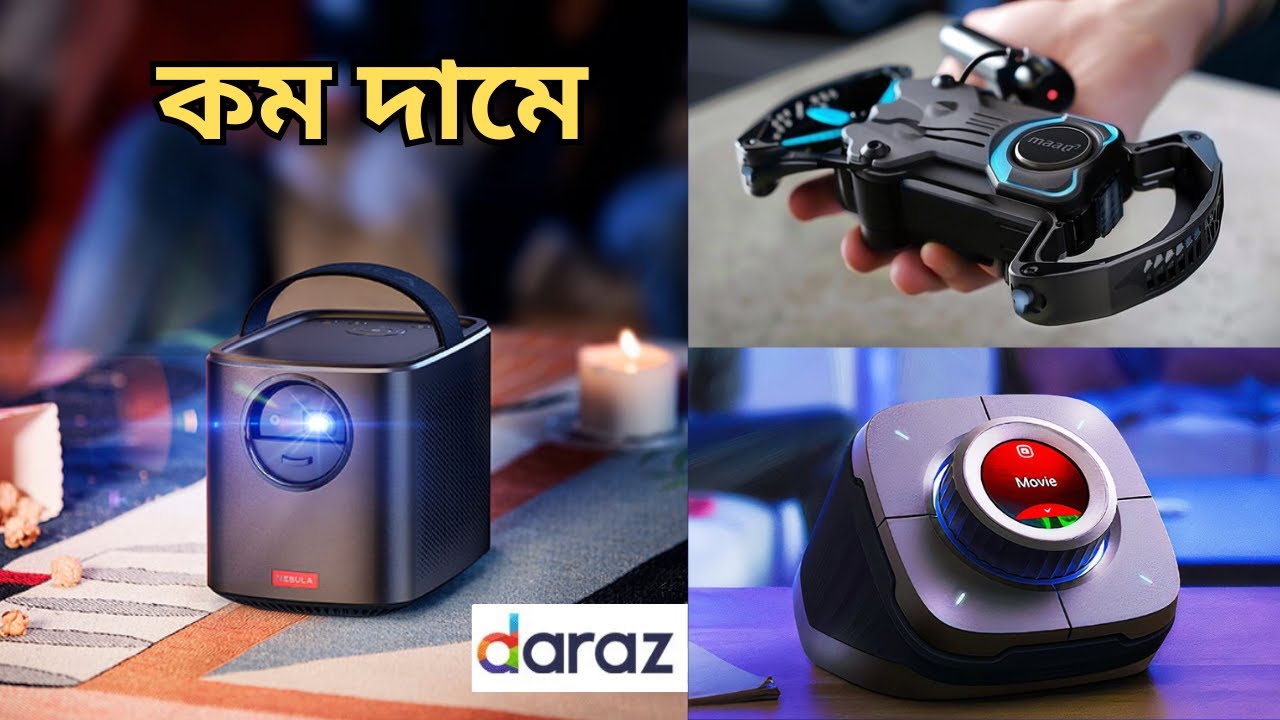 🔥অস্থির কিছু গ্যাজেট ।। BEST SOME GADGET PRICE IN BD ।। DARAZ PRODUCT ।। DARAZ GADGET ।। - YouTube