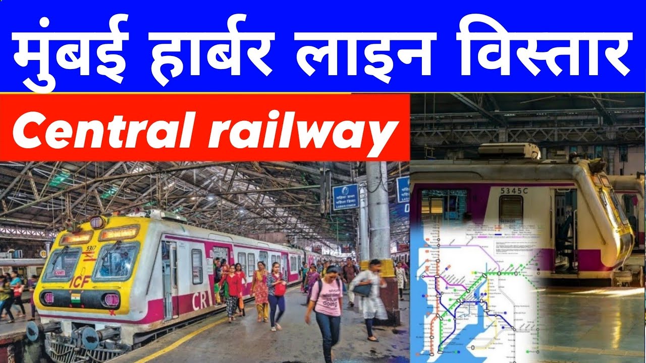 Central Railway Expansion Plan | Harbour Line | Mumbai Local | CSMT ...