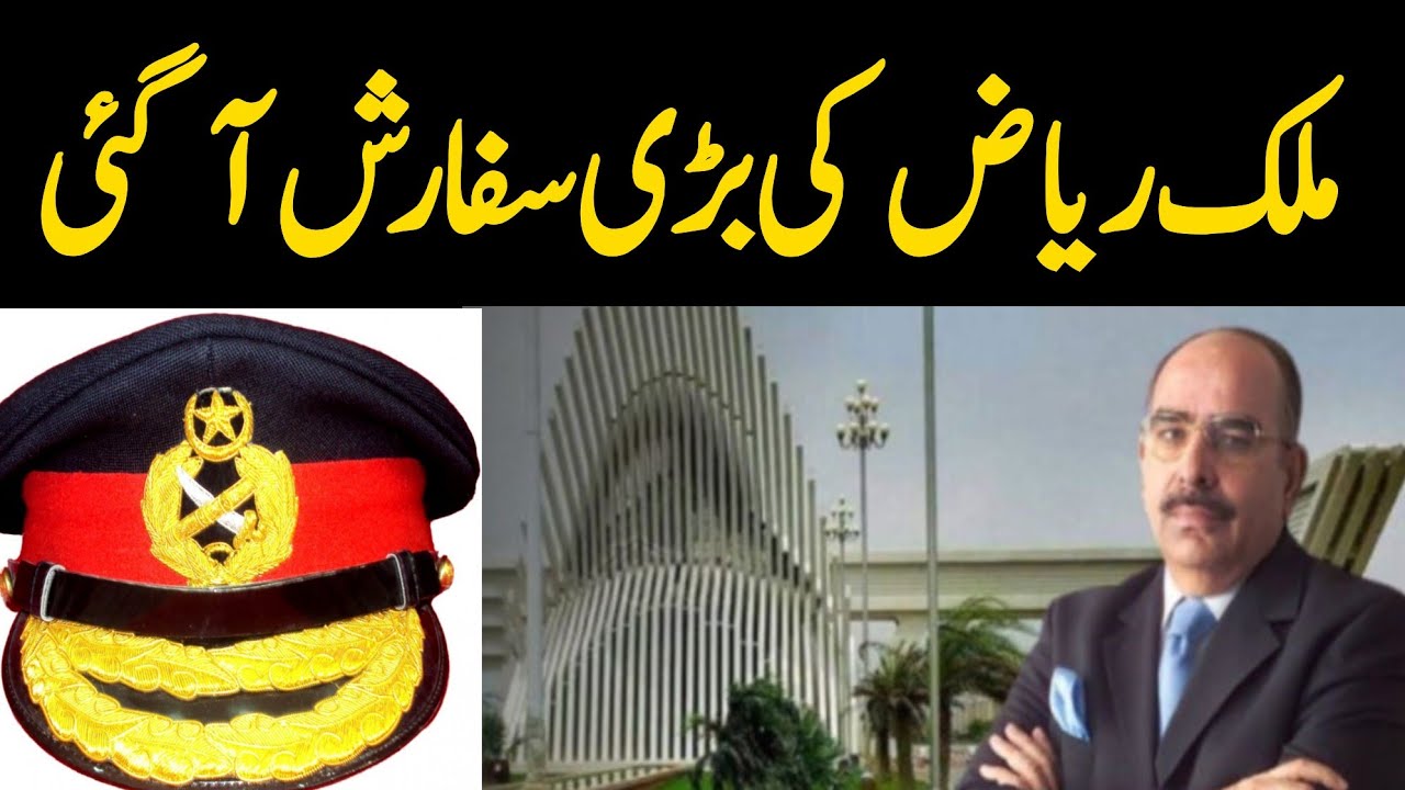 Malik Riaz Bahria Town in trouble, zafar naqvi zn news - YouTube