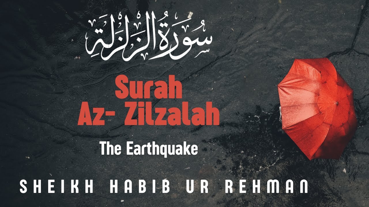 Surah Az Zalzalah The Earthquake Highlighted Text 99 سورة الزلزلة By Sheikh