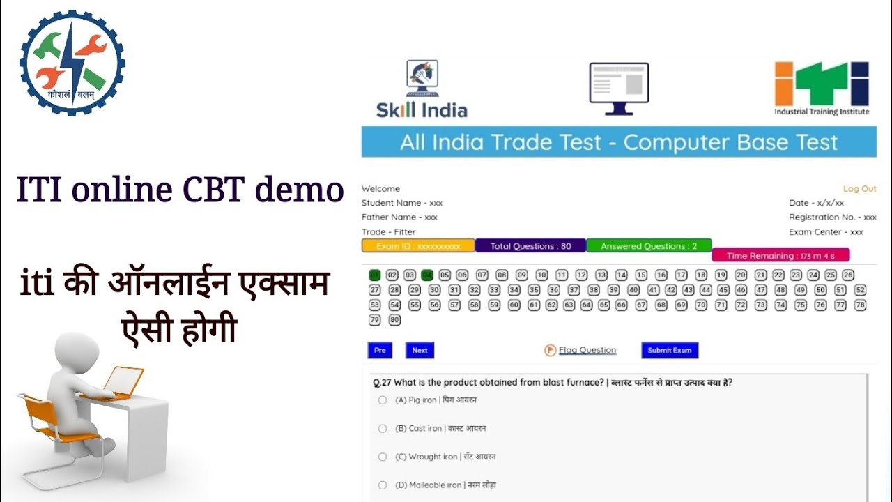 iti online CBT exam | ITI online exam kaise hota hai ITI exam mock test ...