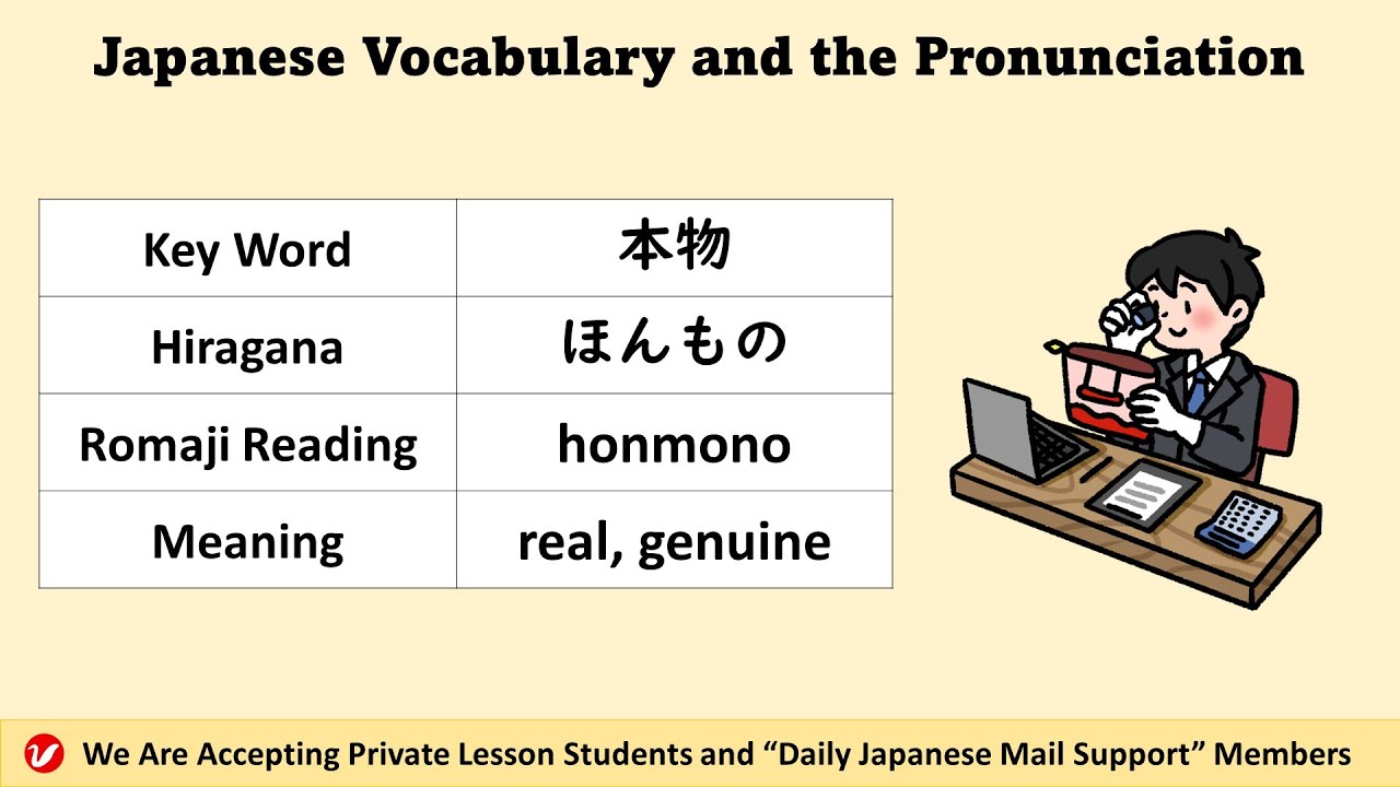 本物 (ほんもの、 honmono) | real, genuine | Japanese Vocabulary and the ...