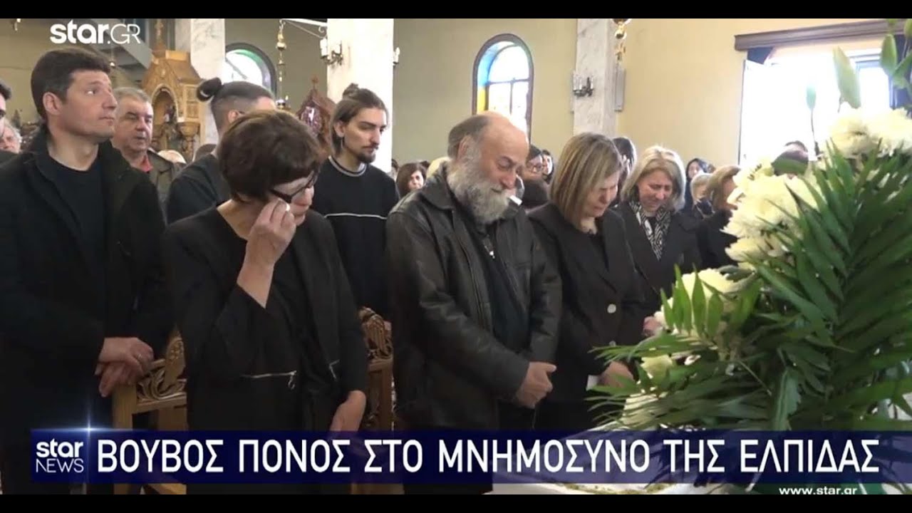 Θρήνος στα μνημόσυνα για τα θύματα του δυστυχήματος στα Τέμπη - YouTube