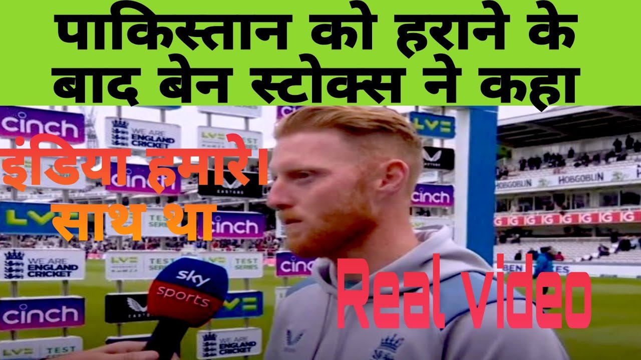 Ben stocks and Indian fans Ben Ben stocks winning shot - YouTube