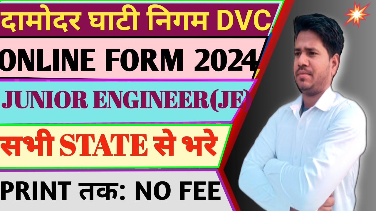 How To Apply DVC JE Online Form // Damodar Valley Corporation Online ...