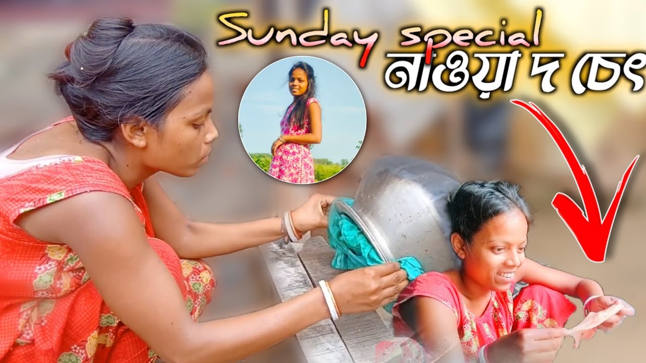 Sunday Special Santali Vlog Video 2025 | #santalivlogvideo #vlogvideo | Santali Video # ...