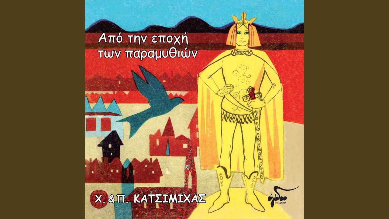 To Erotevmeno Liontari - YouTube