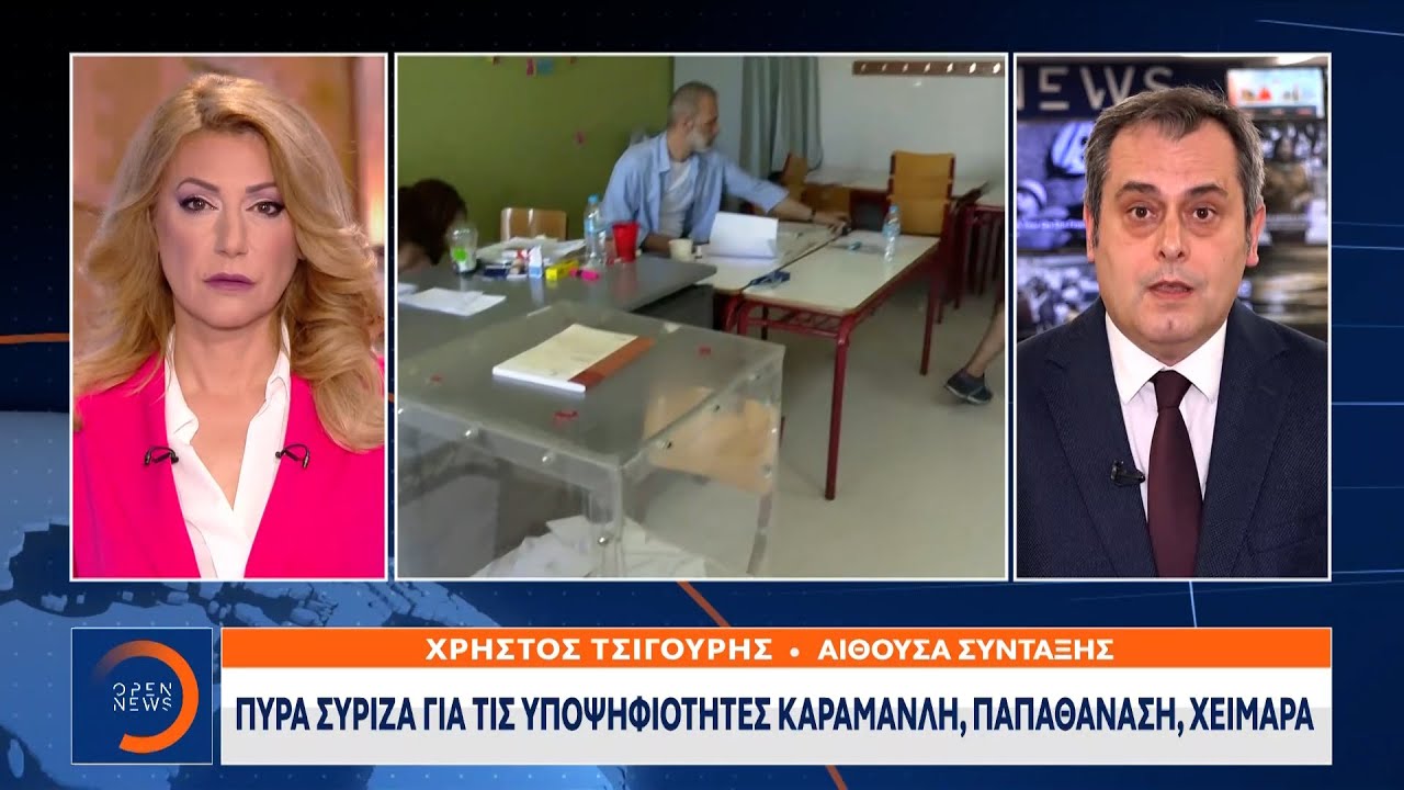 ΣΥΡΙΖΑ: Αδιανόητο ο Μητσοτάκης να επιβραβεύει τον Καραμανλή|Κεντρικό ...