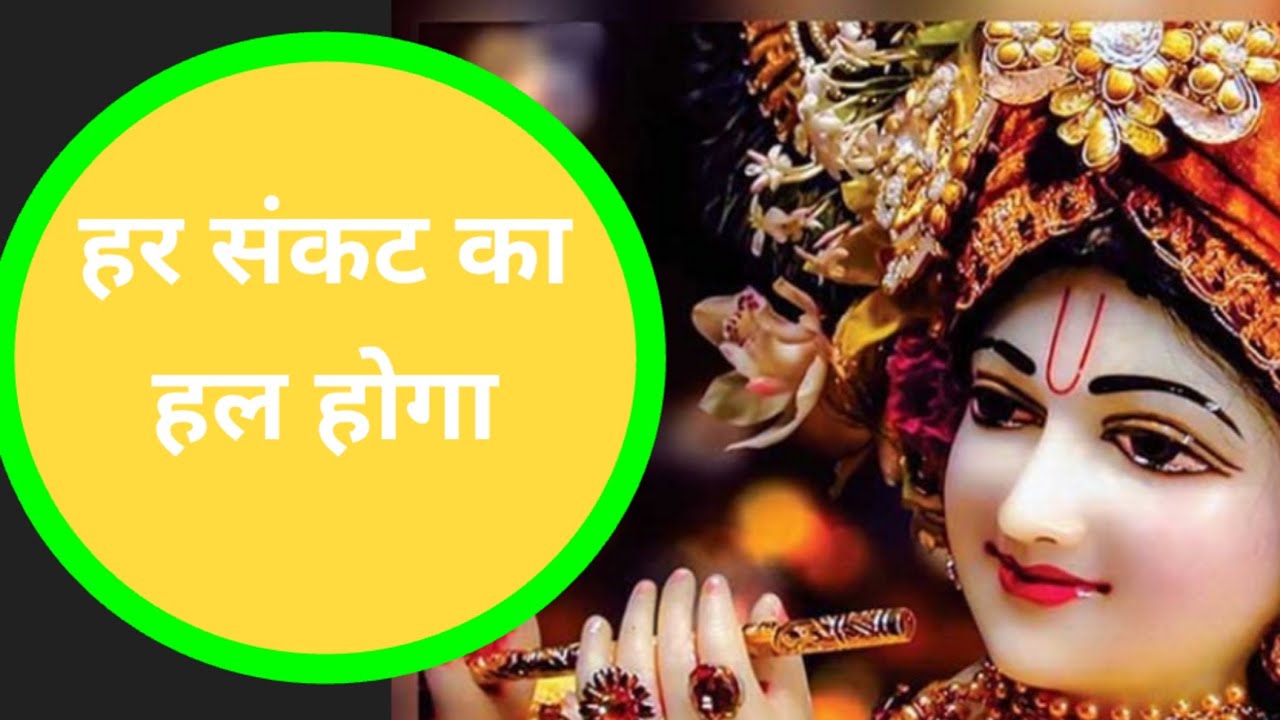 Har Ek Sankat Ka Hal Hoga Hindi Kavita Mera Kavya Paath YouTube Har Ek Sankat Ka Hal Hoga Hindi Kavita Mera Kavya Paath YouTube