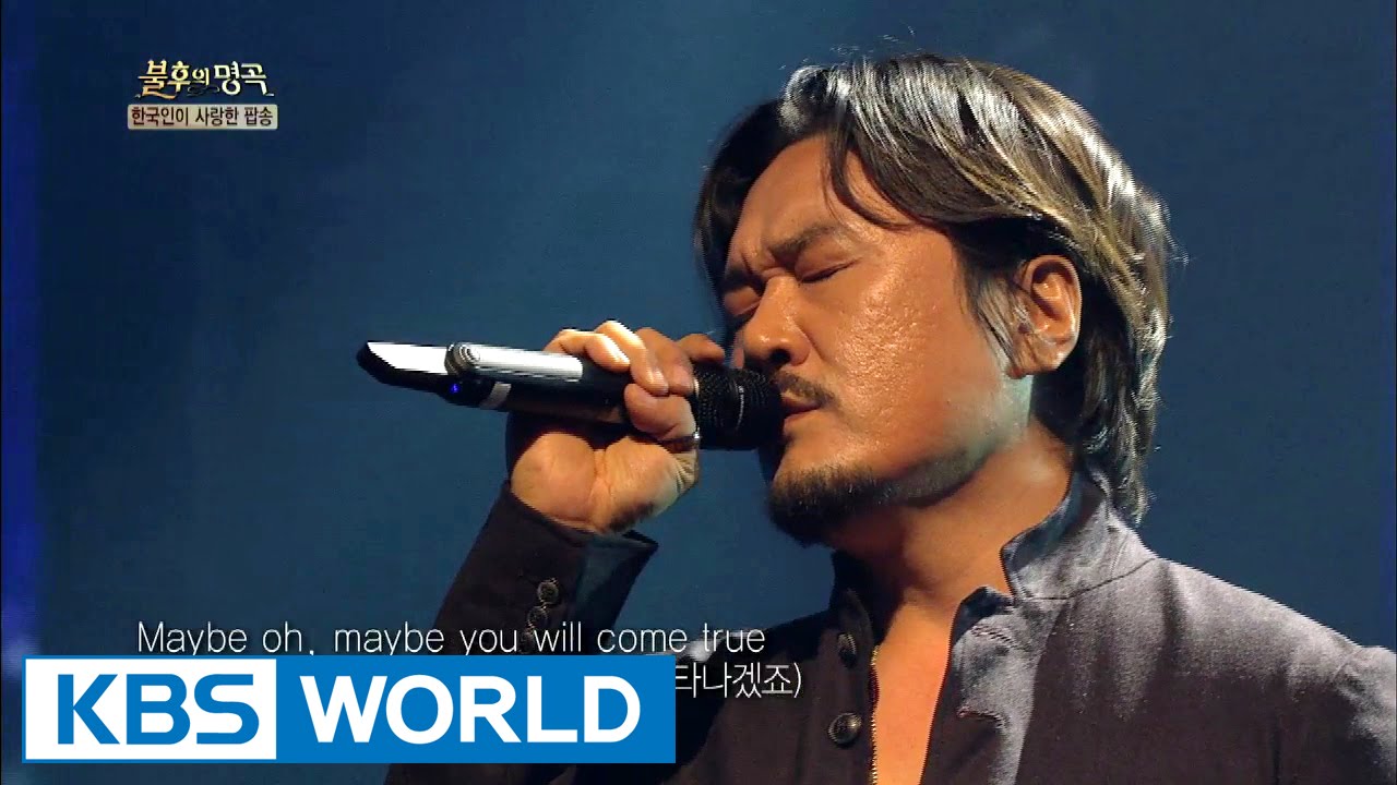 JK Kim DongUk (JK김동욱) - When I Dream [Immortal Songs 2] - YouTube