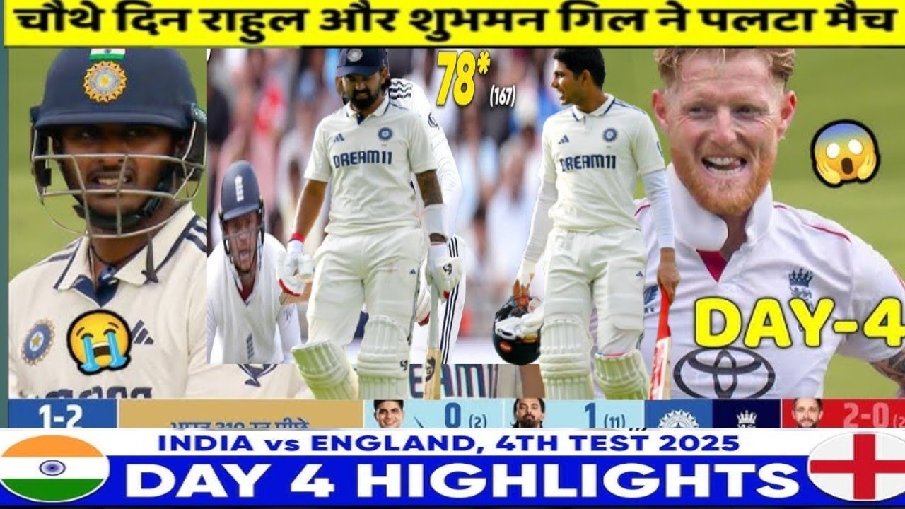 IND Vs ENG 4th Test Day 4 Full Highlights | India vs England 4th Test ...