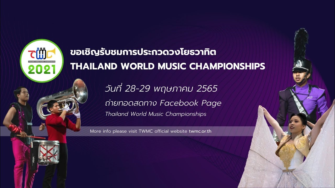 TWMC 2021 Judges - YouTube