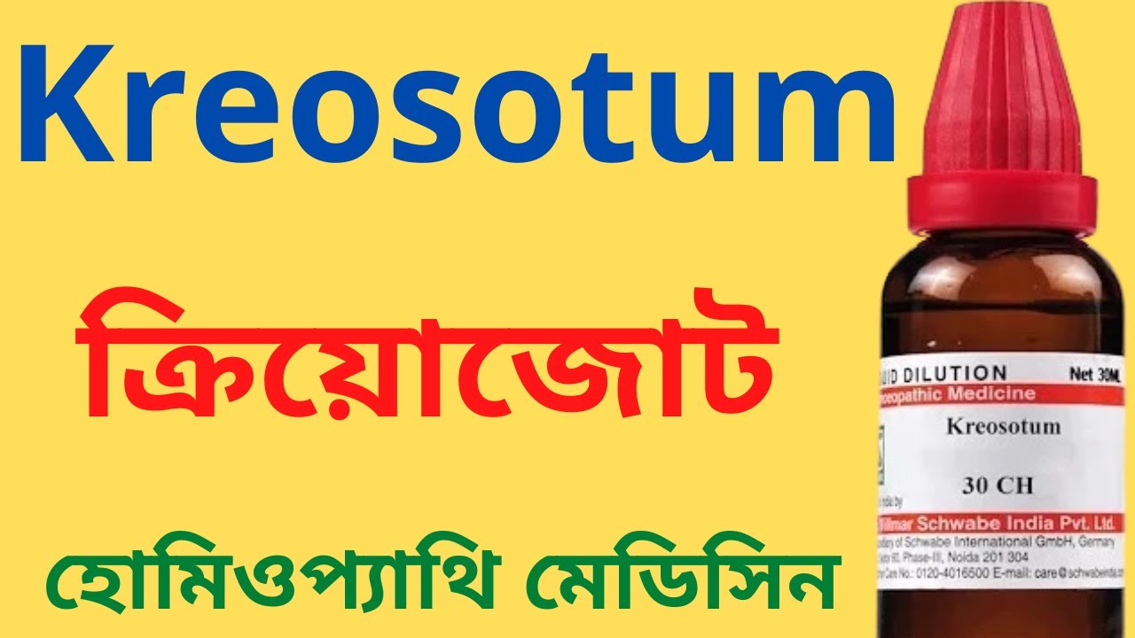 Kreosotum Homeopathic Medicine Explain? Kreosote 30, Kreosote 200 ...