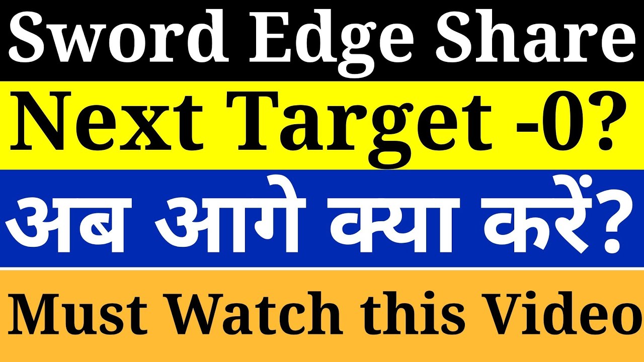 Sword edge share news। sword edge share news today। sword edge ...