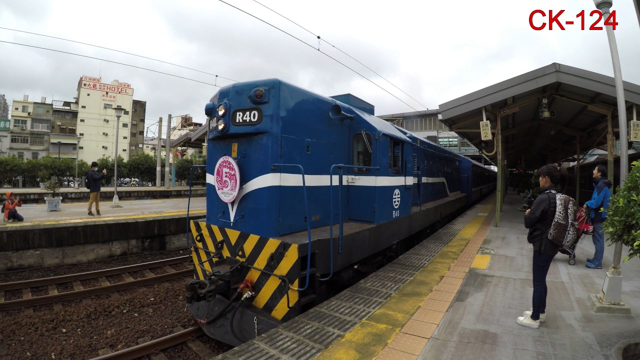 20170325 CK124蒸汽火車 - YouTube