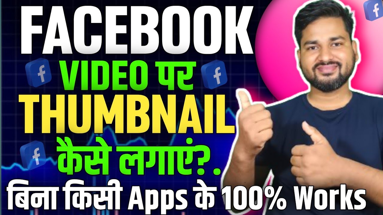 How To Add thumbnail on Facebook video | Meta Business suite se ...