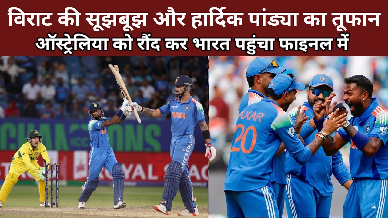 India Into The Final ! Ind Vs Aus Semifinal Match | Champion Trophy ...