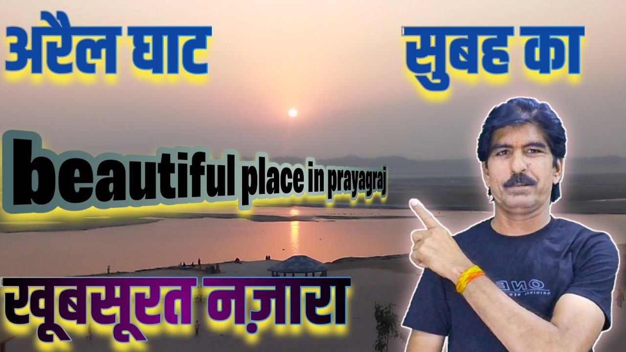 Beautiful place for morning walk ll morning walk in arail ghat ...