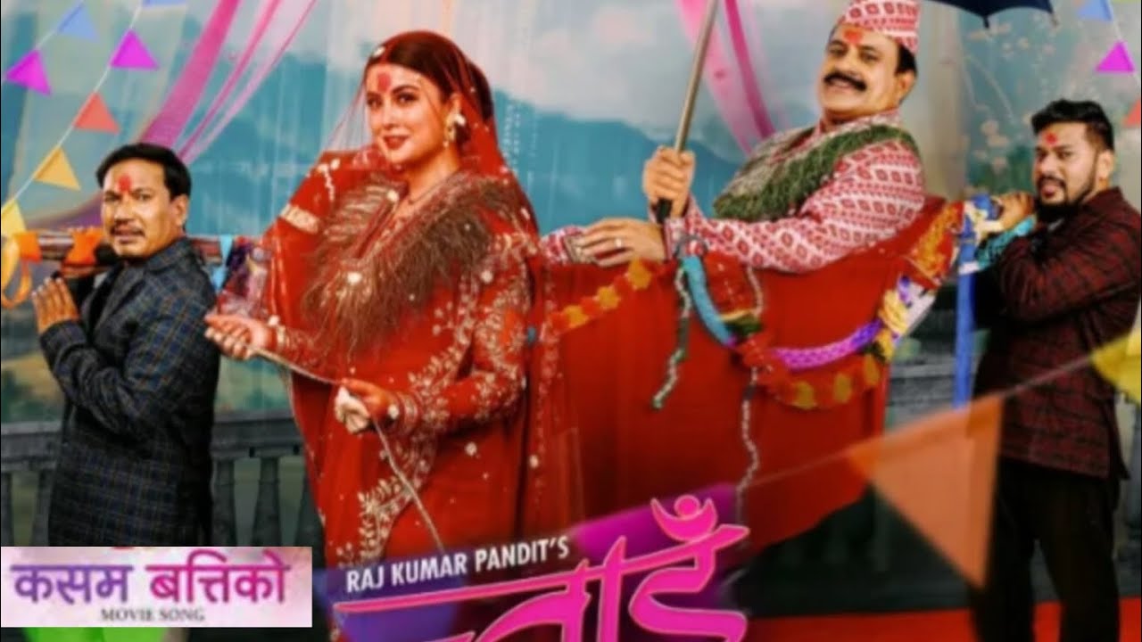 कसम बत्तिको|| KASAM BATTIKO|| New Nepali Movie Songs|| Jwaisab Movie ...