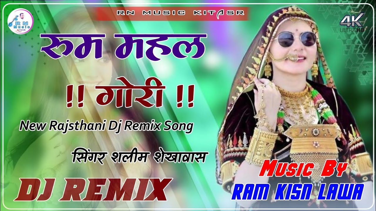 Roop Mahal | Shilpa Bidawat, Salim Sekhawas | Priya Gupta, Kanwar ...