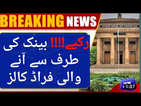 Maloomati Campaign From State Bank | SB Ki Trf Se Faraham Karda Maloomati Mohim | Express Tech ...