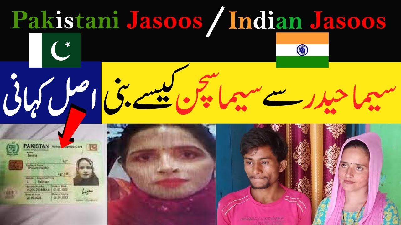 The Real Story of Seema Haidar, Seema Sachan, Pakistani Jasoos, Indian ...