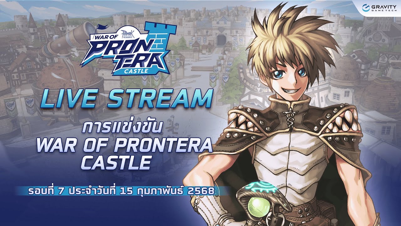 ⚔️ Ragnarok Classic : War Of Prontera Castle 15 ก.พ. 2568 ⚔️ - YouTube