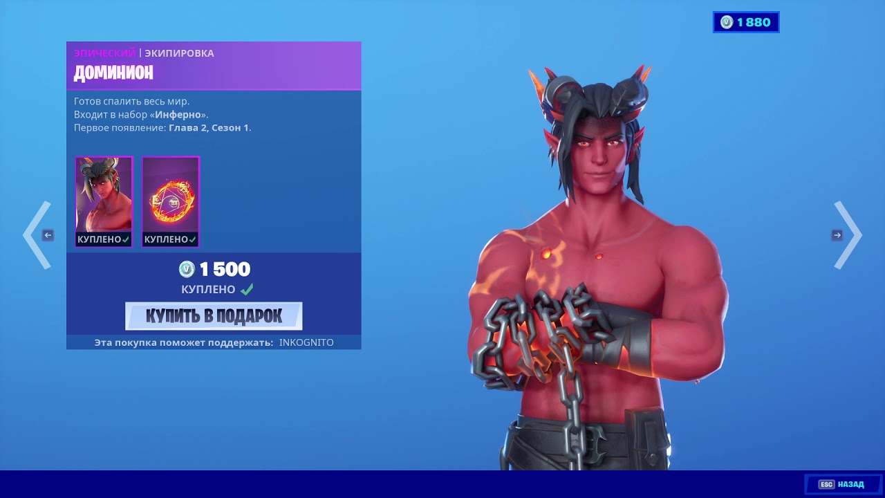 "ДОМИНИОН" ЭКИПИРОВКА ФОРТНАЙТ | "DOMINION" OUTFIT FORTNITE. 1080p ...