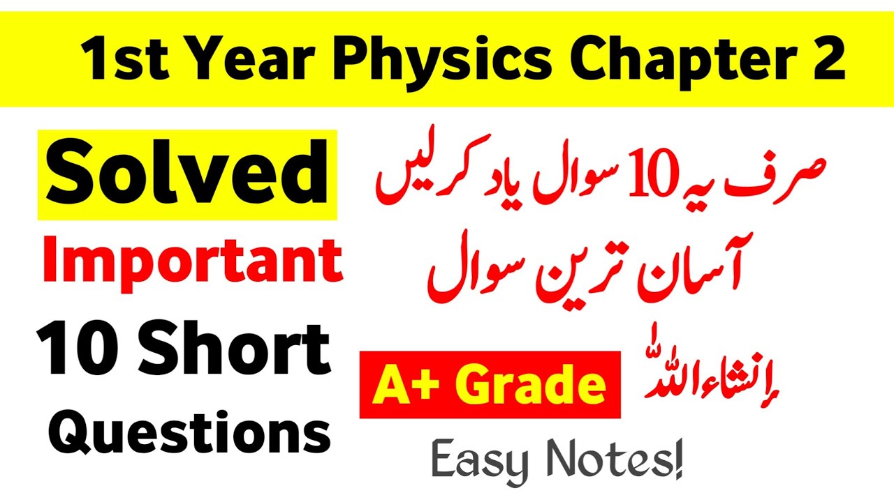 1st Year Physics Chapter 2 Most Important Solved Short Questions 11 1st-year-physics-chapter-2-most-important-solved-short-questions-11